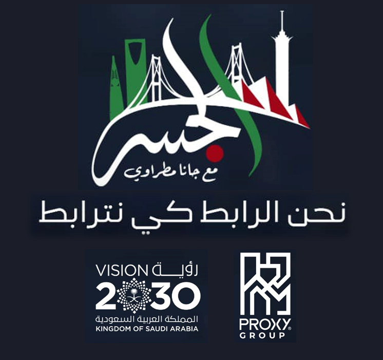 Al JESR Inauguration Ceremony - Aqarmap Blog