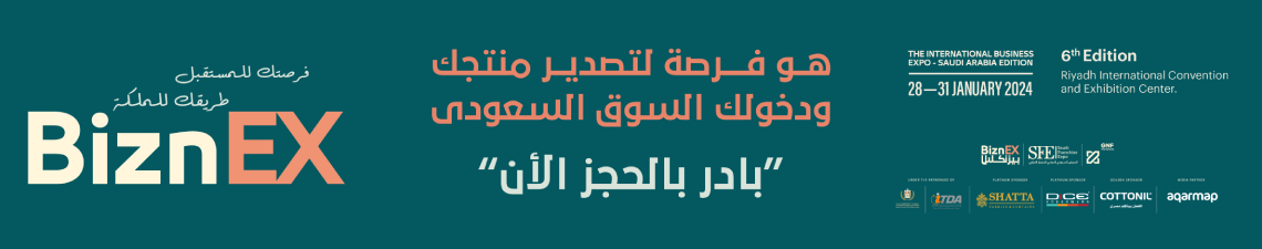 BiznEX - Saudi Arabia - Aqarmap Blog